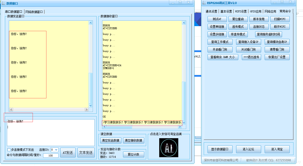 Esp8266系列学习(二)——esp8266手机端同处一个路由器下组成局域网进行tcp通信的工作模式设定方法esp8826模块手机tcp通讯 自制监控 Csdn博客 4671