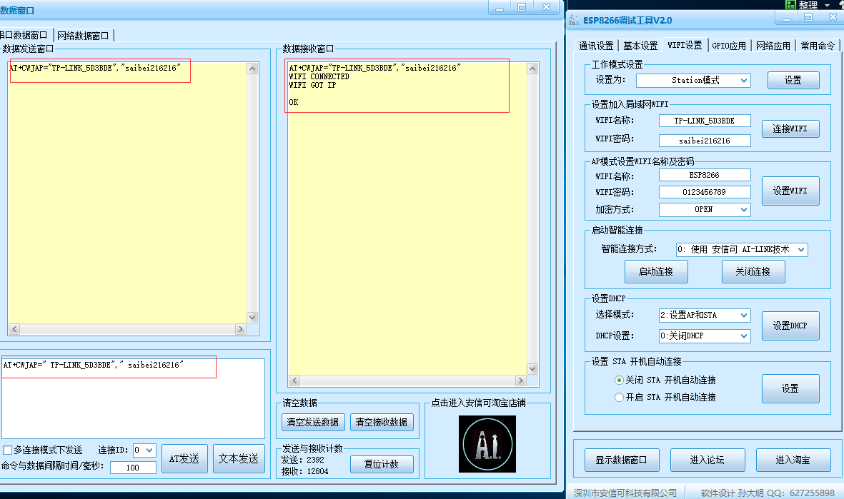 Esp8266系列学习（四）——esp8266手机端路由器（路由可上网）组成物联网与广域网建立tcp通信的工作模式设定方法esp8266sta模式下手机和esp是否要在同一网络下 Csdn博客