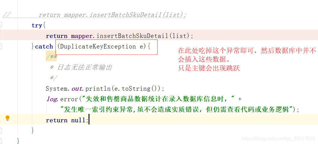 Mysql 唯一索引约束重复异常org Springframework Dao Duplicatekeyexception Org Springframework Dao
