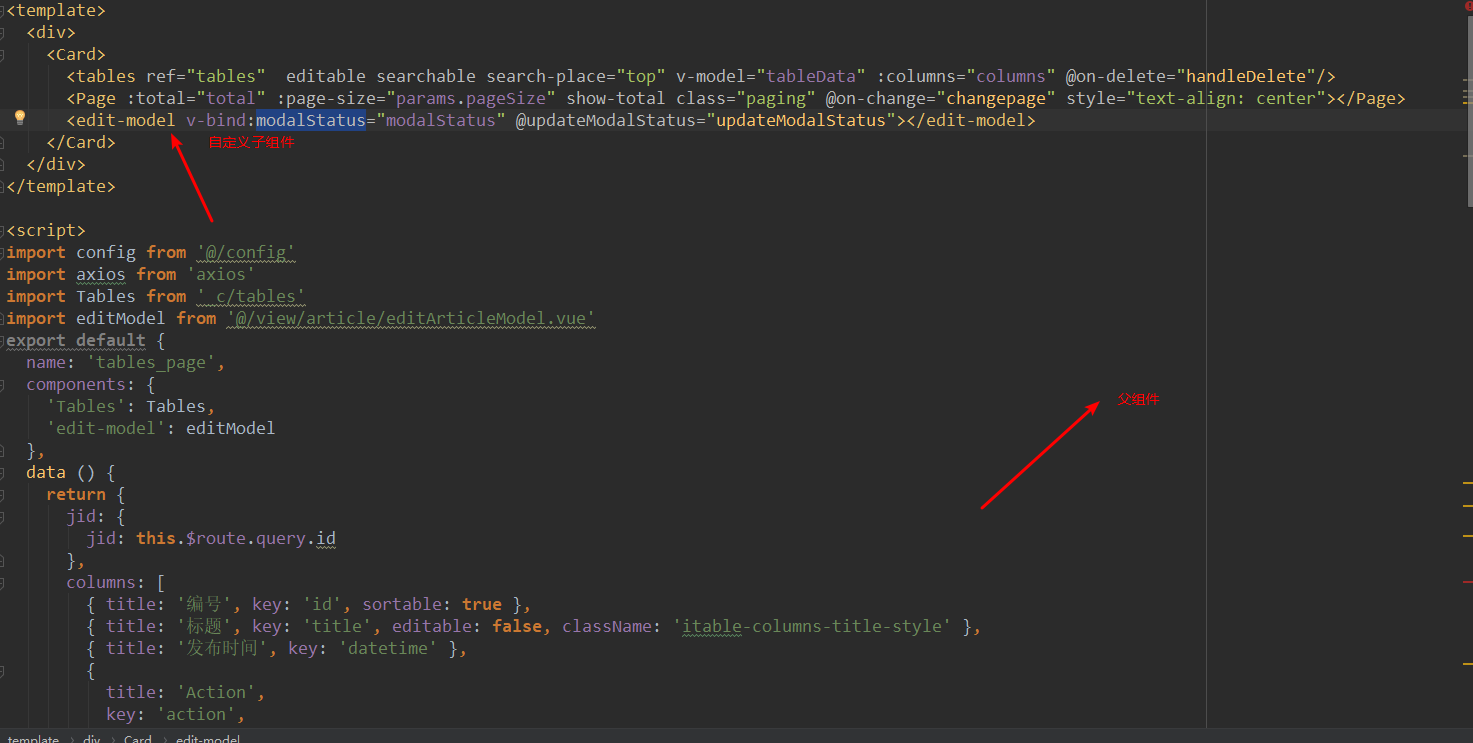 IView Modal模态框父子组件，子父组件相互传值_ivew table操作按钮的值从父组件传递-CSDN博客