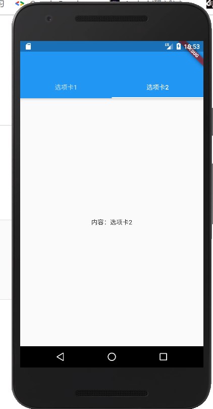 Flutter 中的TabLayout，TabBar水平选项卡及视图组件_flutter 水平方向菜单-CSDN博客