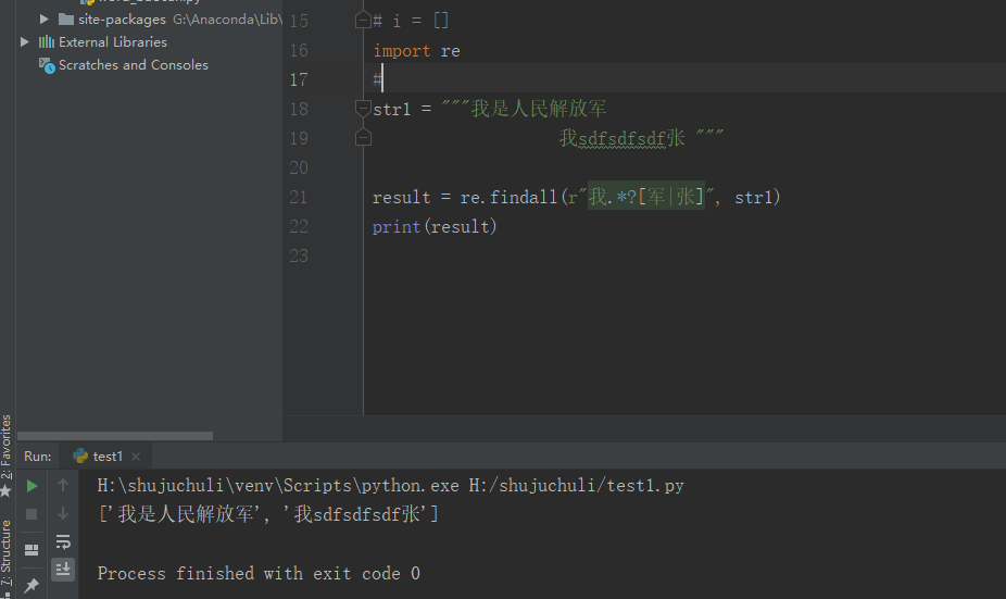 python 正则表达式或( | )的用法_python 正则 或-CSDN博客