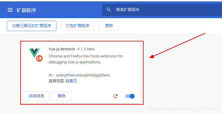 Vue系列——chrome安装vue调试插件谷歌浏览器 F12 步出来 Vue Csdn博客