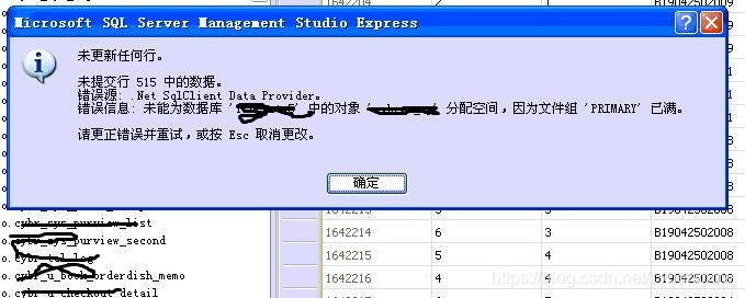 Sql数据库:因为文件组 Primary 已满的解决方法sqlserver2008r2报primary Csdn博客