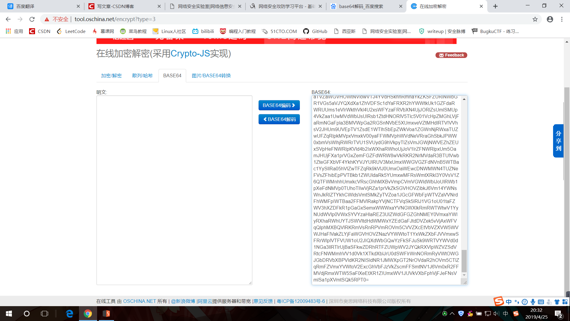 网络安全实验室—基础关 Csdn博客 