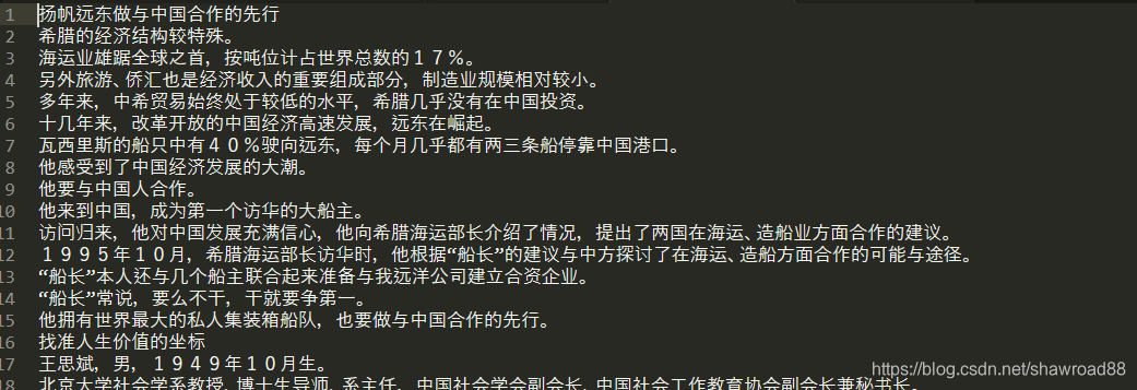 深度学习项目四: 实现自己的中文分词模型,基于双向的lstm(含数据和所需源码) Csdn博客