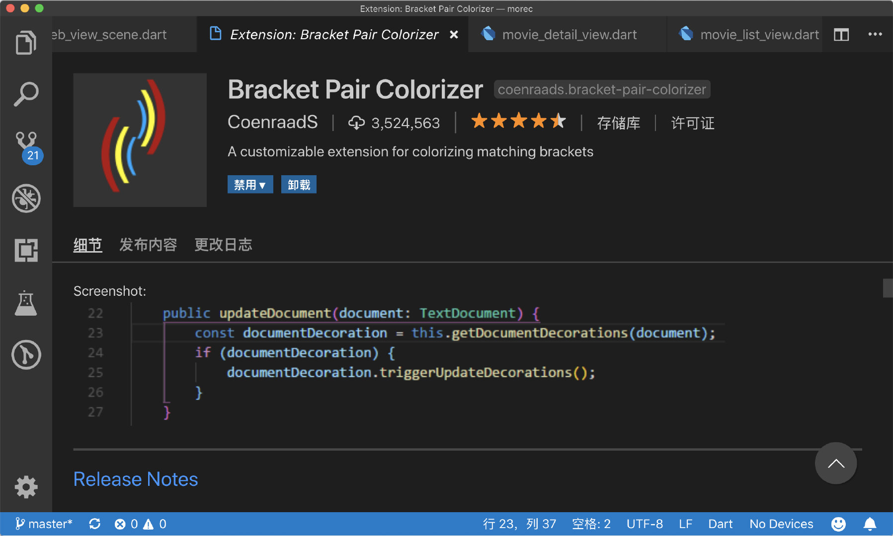 VS Code 前端常用插件整理_vs code javascript (es6) snippets-CSDN博客