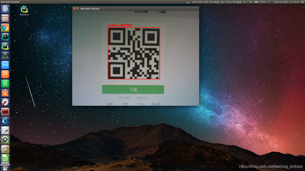 基于zbar,opencv和python的二维码识别php Opencv和zbarcode Csdn博客 5851