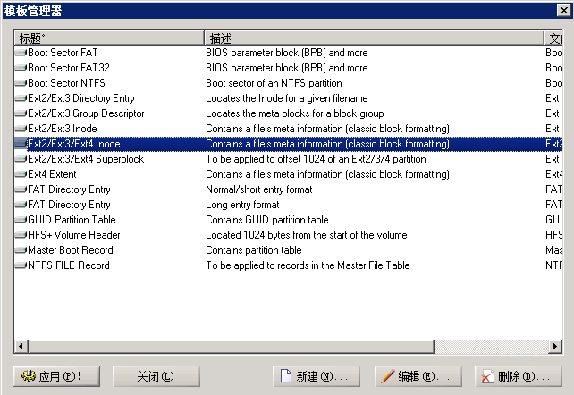 Linux ext4 rm 数据恢复原理（二）-大文件Extent结构解析及数据恢复实例-rm误删恢复_debugfs ext4 删除文件恢复-CSDN博客