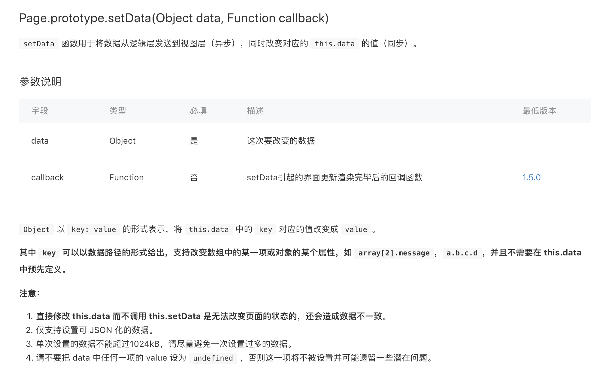 小程序——异步请求中调用this.setData({})_this.setdata 异步-CSDN博客