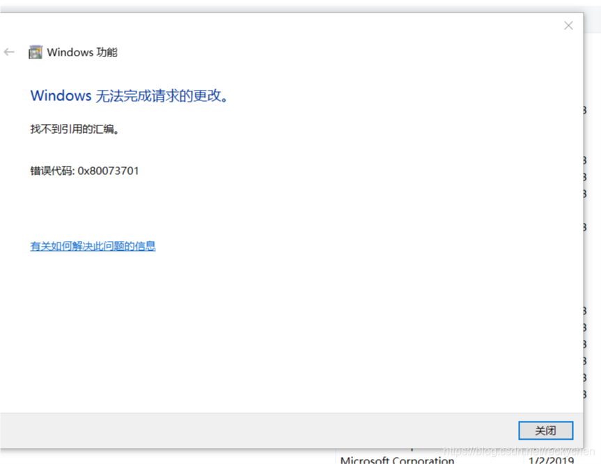 Window 无法完成请求的更改,找不到引用的汇编,错误代码 0x80073701安装iis时提示找不到引用汇编 Csdn博客