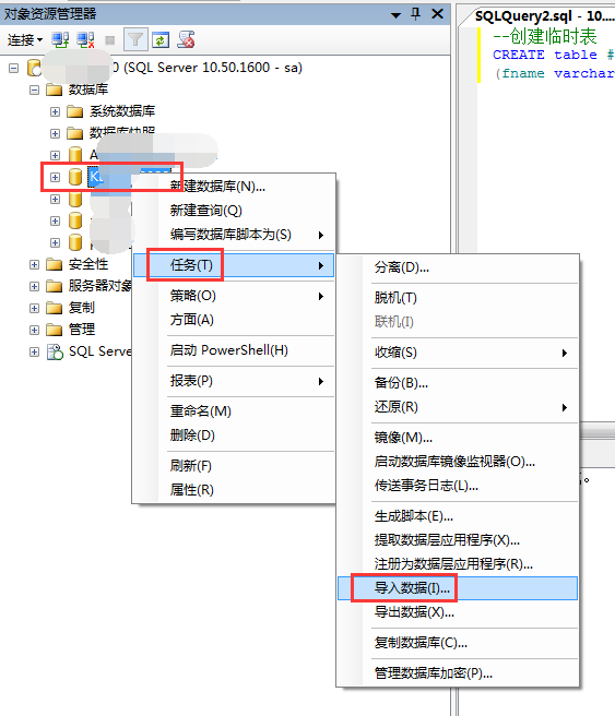 Excel数据导入sql临时表操作步骤excel数据导入临时表 Csdn博客 