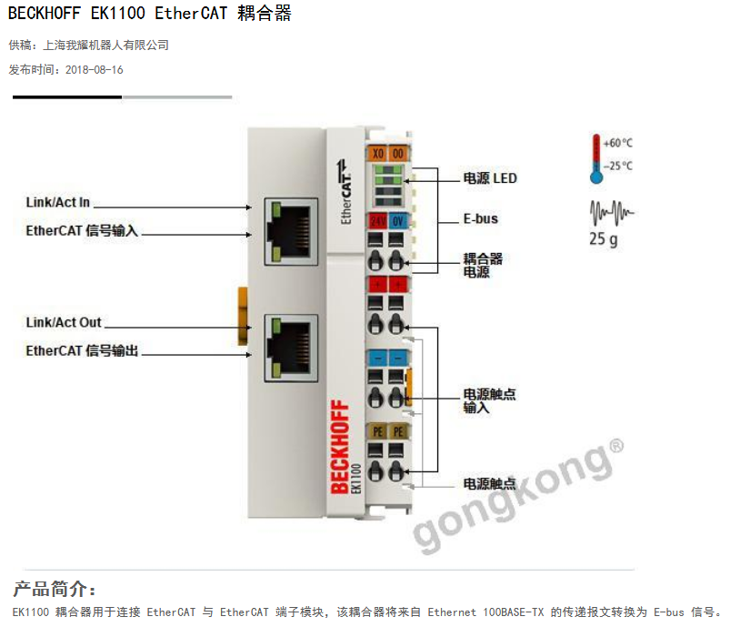 EtherCAT从站物理层接口MII&EBUS简介_ebus接口-CSDN博客