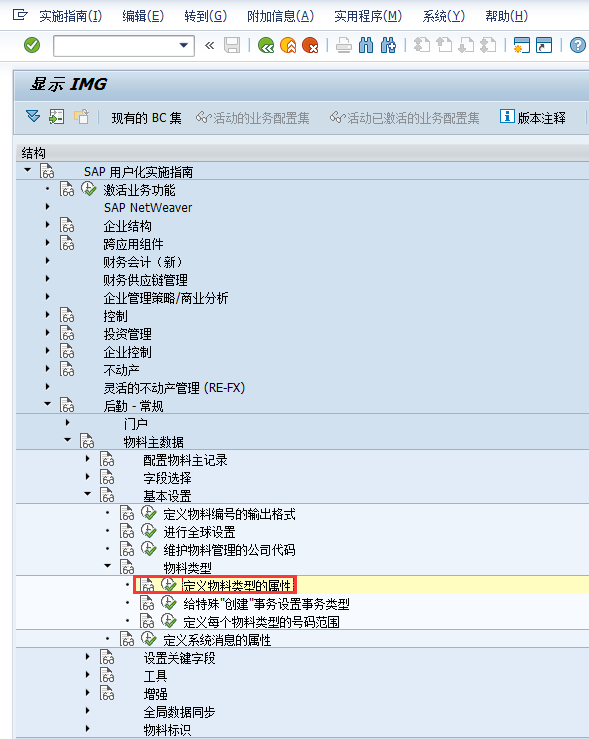 SAP 物料类型可维护的视图条目信息的取值方法_sap获取条目类型描述-CSDN博客