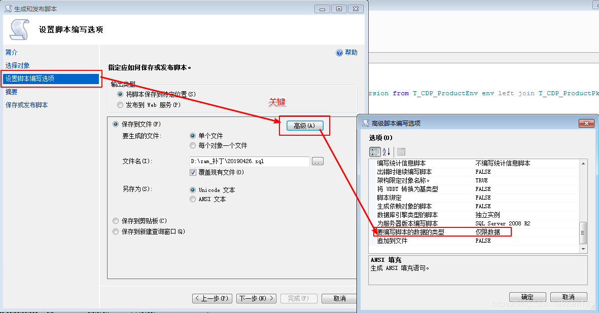 Sql Server 数据库导出表里所有数据成insert 语句 Sql Server生成表数据insert Csdn博客
