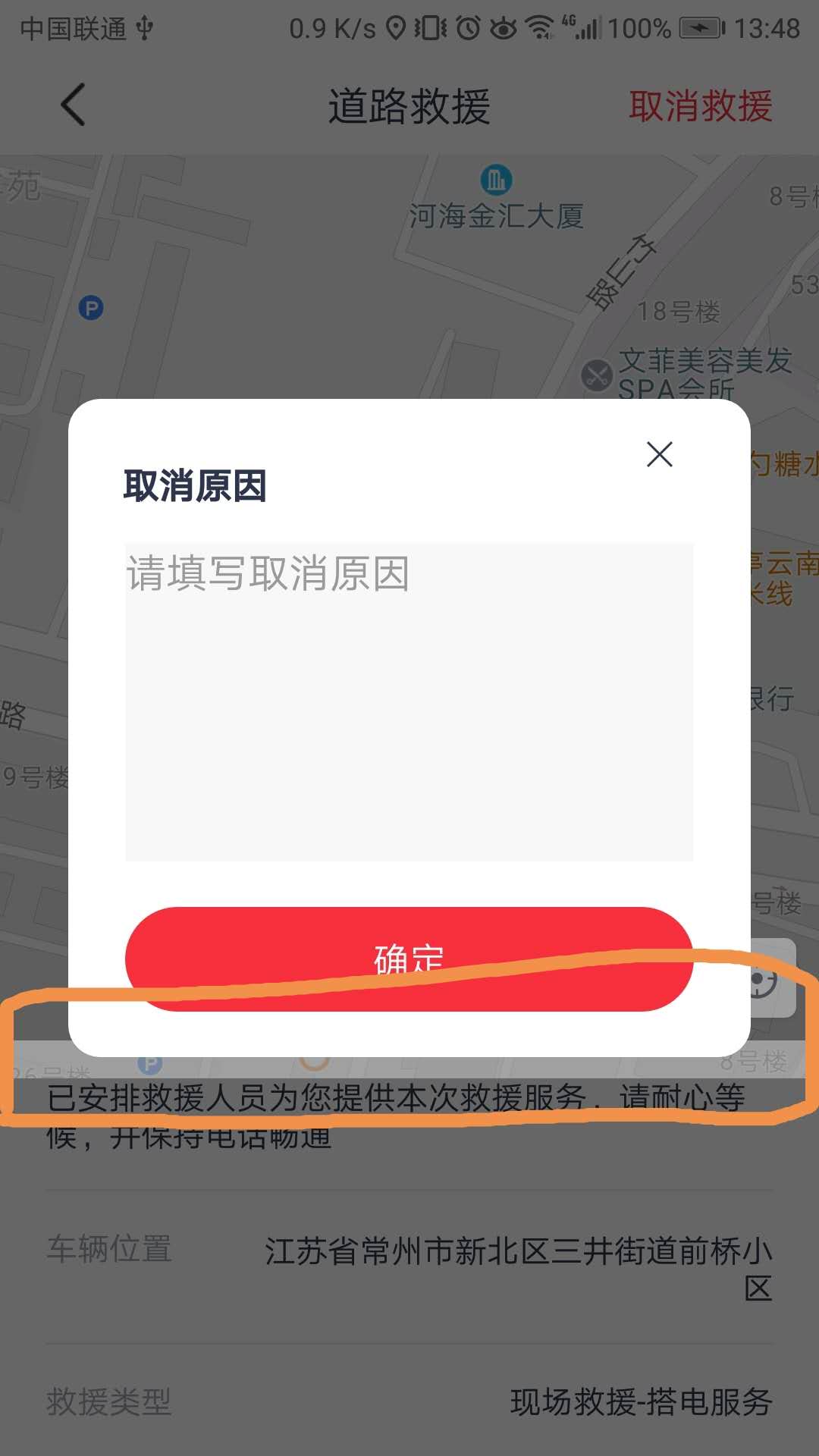 使用高德地图MapView_com.amap.api.maps.mapview-CSDN博客