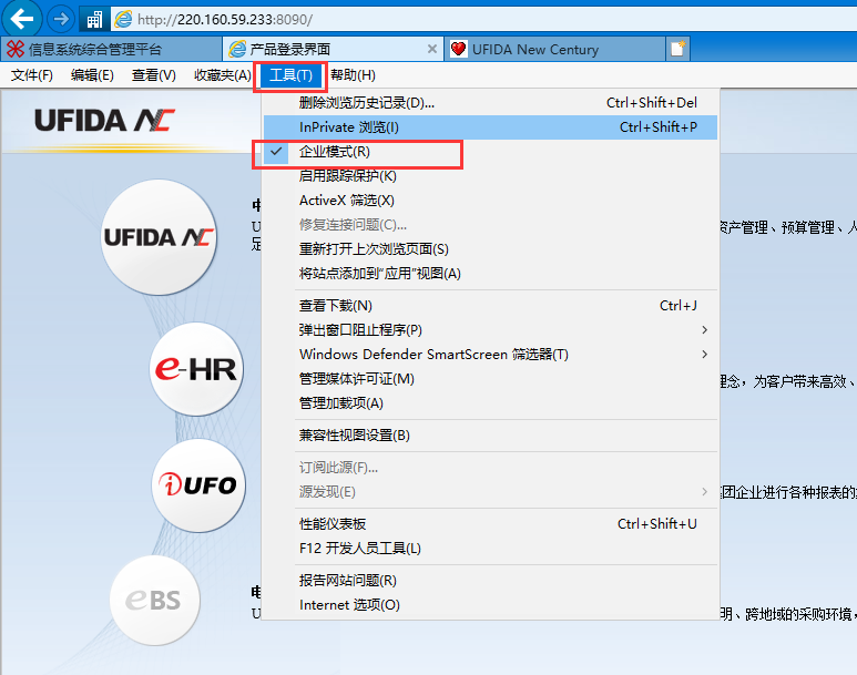 解决用友NC57无法使用IE11的问题_nc57无法在家联网-CSDN博客