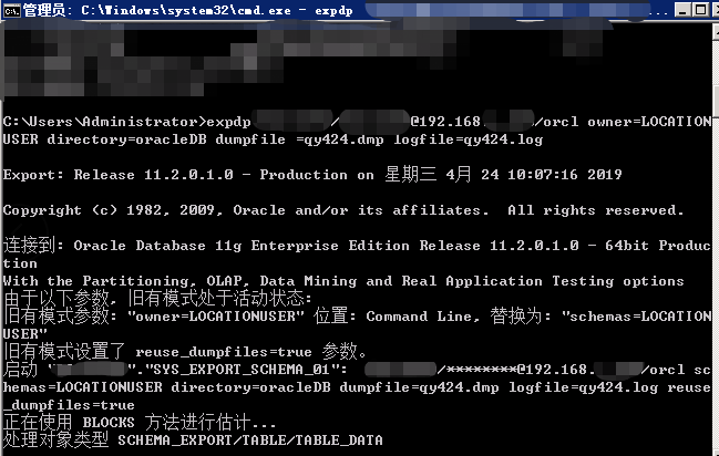 oracle使用expdp/impdp对几百G的大量数据进行迁移_impdp后数据文件大-CSDN博客