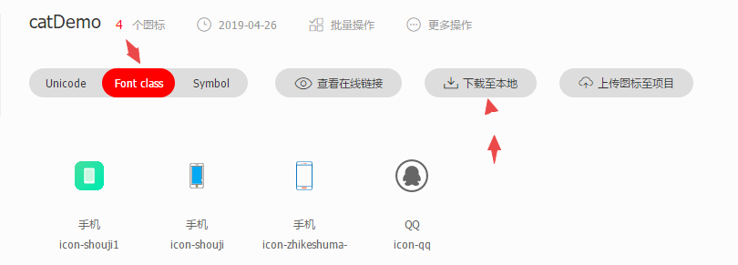 在html中引入iconfont图标_iconfont icon-qq-CSDN博客