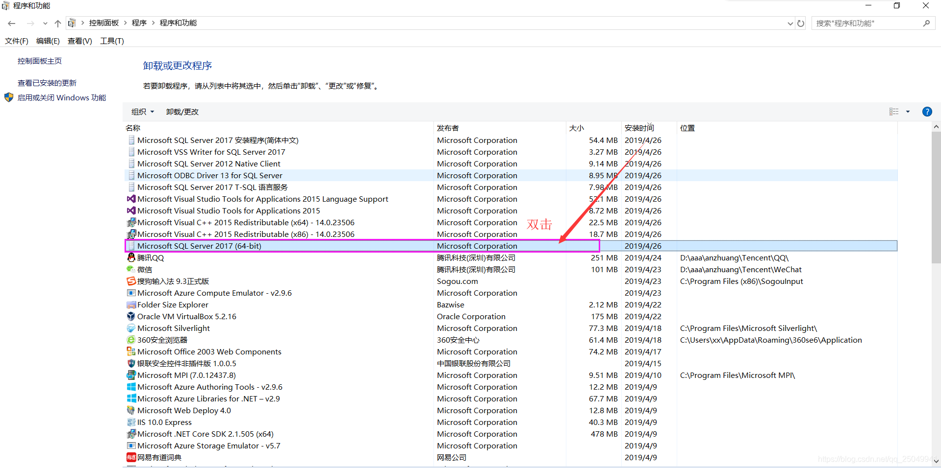 Sqlserver2017等待数据库引擎恢复句柄失败个人经历参考sql2017安装句柄失败 Csdn博客