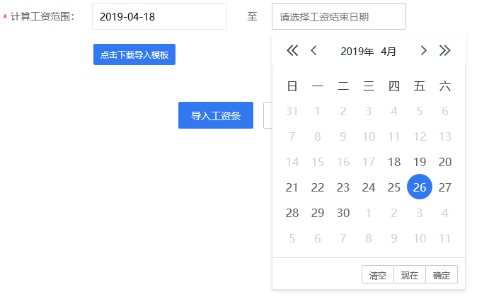 laydate设置两个时间选择器后面的时间大于前面的_laydate.render 两个时间-CSDN博客