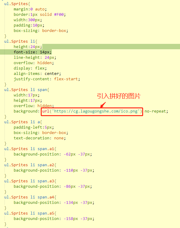 Css Sprites使用案例 Csdn博客
