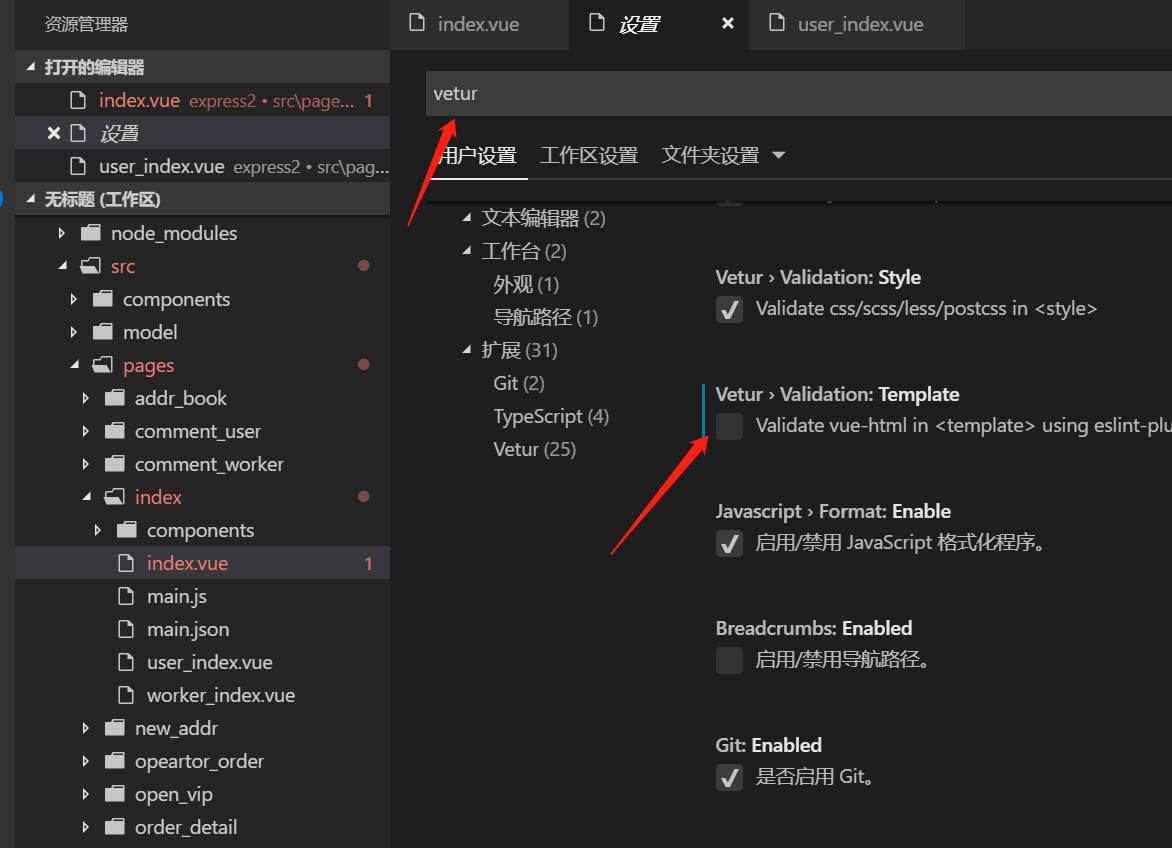 Vscode打开vue文件出现红色波浪线vuscode 中vue文件const的参数引用就红线 Csdn博客 