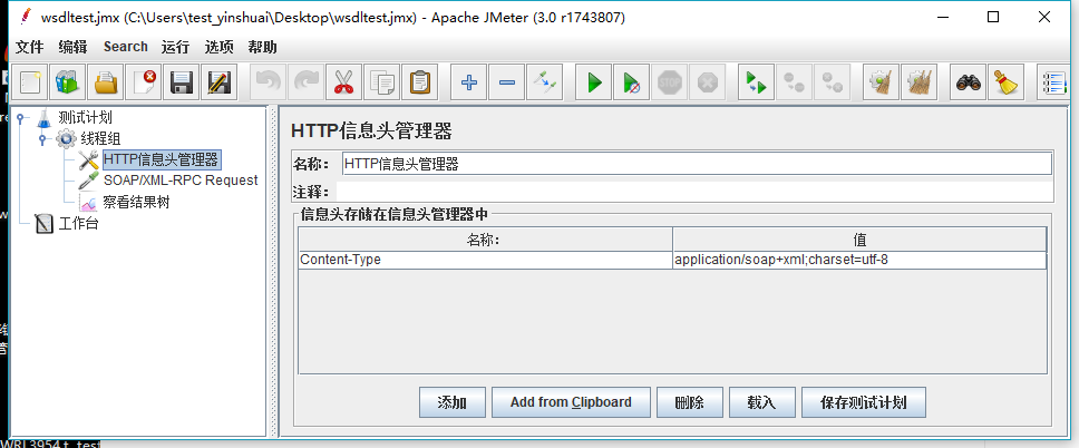 Python3 Spyn的 Webservice 分别使用python Suds Jurko 和 Jmeter 接口调用from Spyne Import Application 