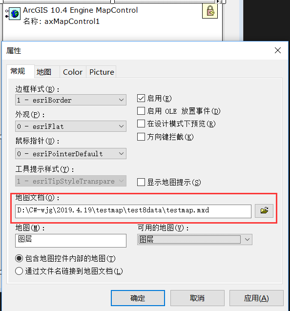 C#AE二次开发——使用AE控件创建第一个桌面应用程序_ae开发c#页面搭建-CSDN博客
