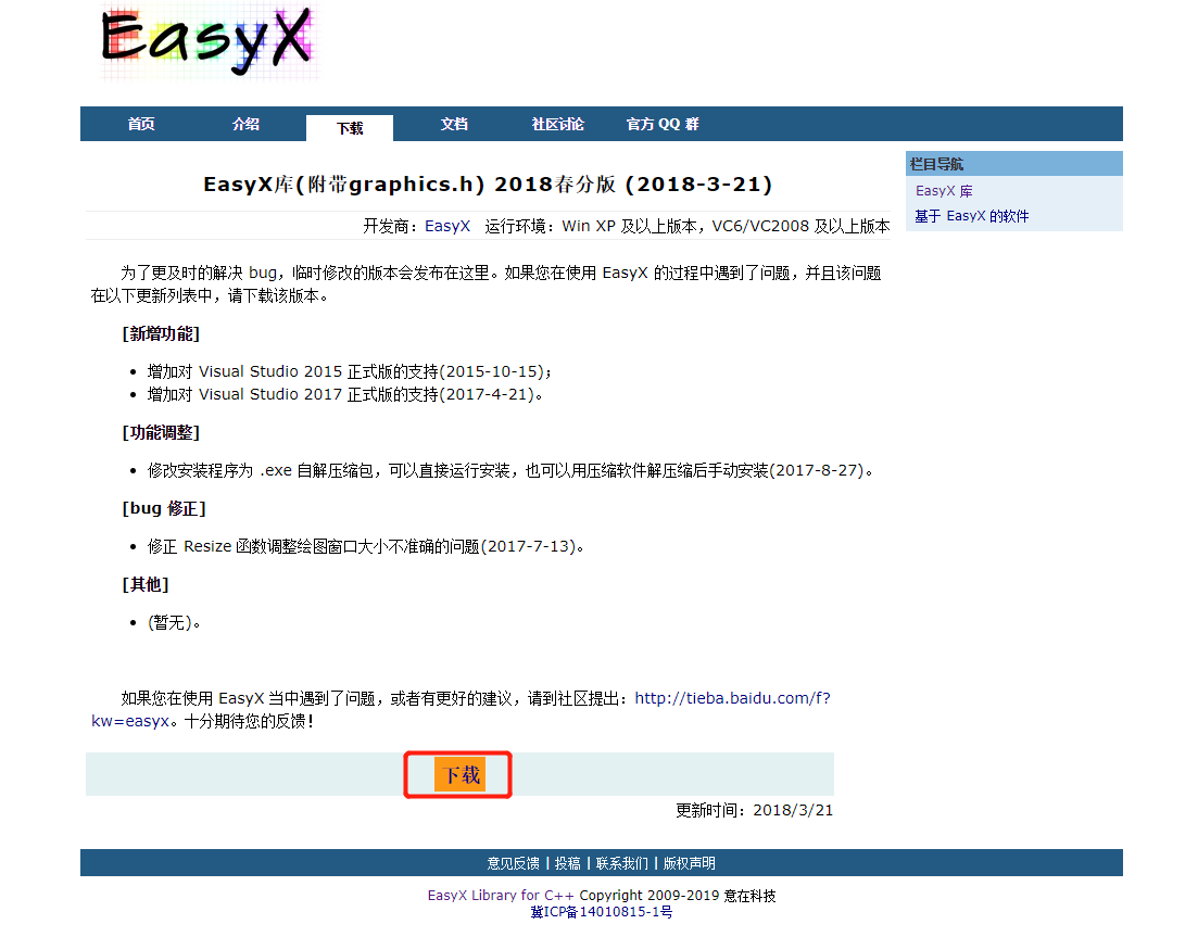 如何在VS2017中添加 ”graphics.h” 头文件? So easy_#include -CSDN博客