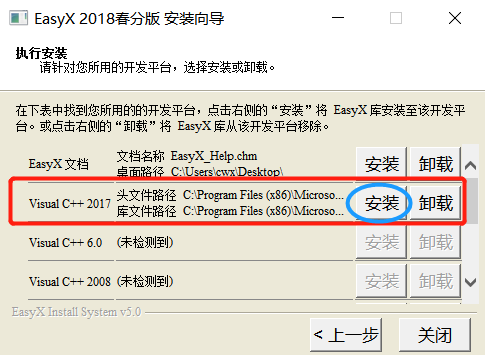如何在VS2017中添加 ”graphics.h” 头文件? So easy_#include -CSDN博客