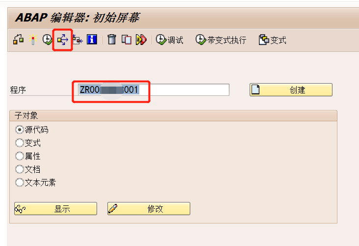 SAP 获取批次信息函数（MSC3N） - 程序员大本营