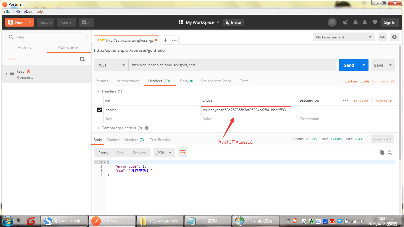 Postman接口测试实例_postman请求接口例子-CSDN博客