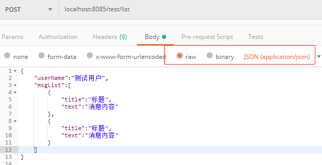 postman传递List参数类型_postman value怎么传list-CSDN博客
