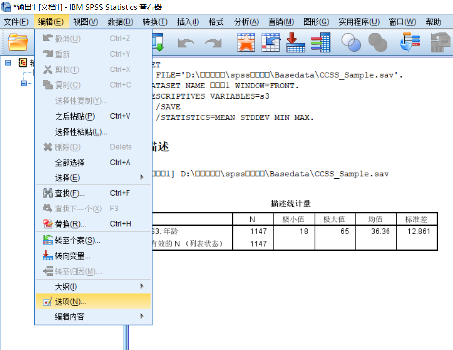 SPSS输出结果为乱码，SPSS设置为中文（图文）_clementine怎么输出的是乱码-CSDN博客