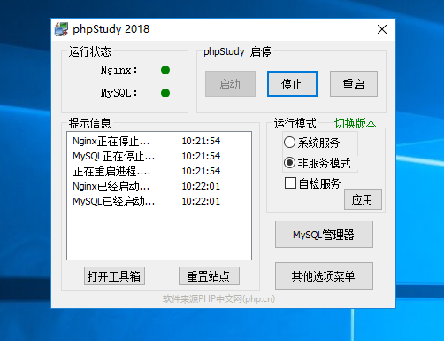 新版phpStudy2018，支持自定义php7.3.4版本_windows phpstudy2018 下载 php7.4-CSDN博客