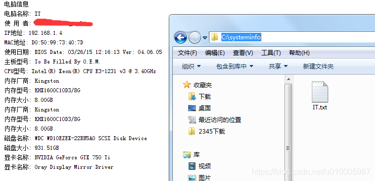Python 获取电脑配置信息 设计代码python计算机硬件信息 Csdn博客