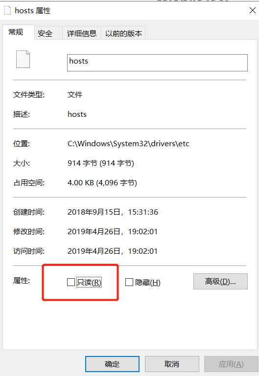 windows10 hosts文件不能保存问题解决_win10hosts文件无法保存-CSDN博客