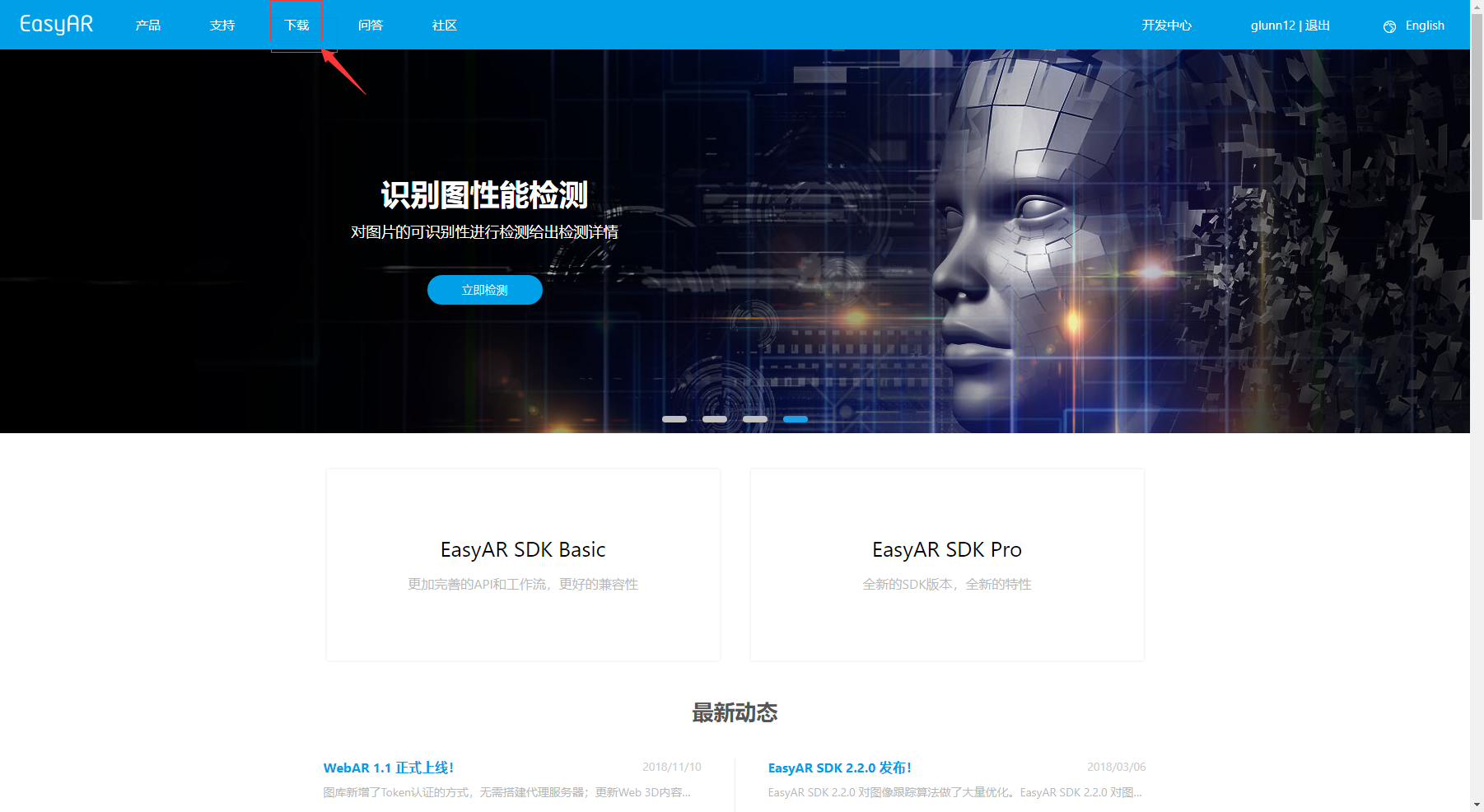 Easyar初学者教程 Csdn博客 