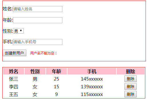 Vue表单案例练习：vue表单创建一行数据及删除数据的实现与理解vue表格实现删除一行功能 Csdn博客