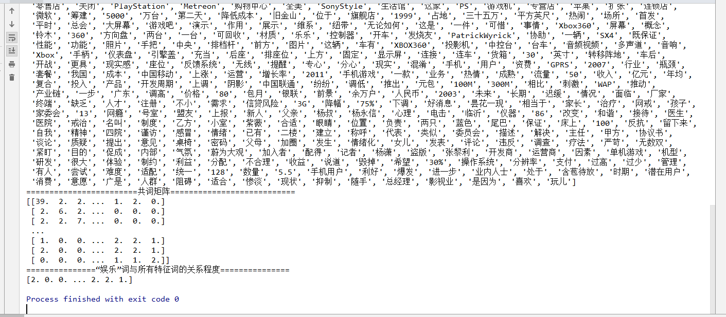 Python 共现矩阵构建共现矩阵怎么做 Csdn博客 
