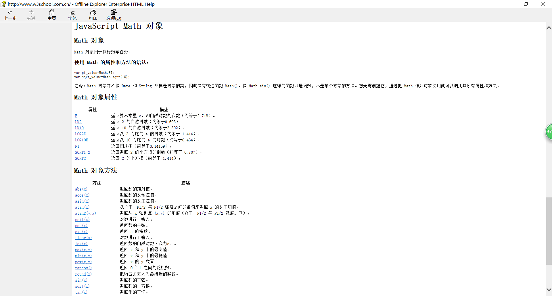 RPGMAKER游戏引擎基于JavaScript的插件制作（一）——前期准备以及RPGMAKER内建逻辑-CSDN博客