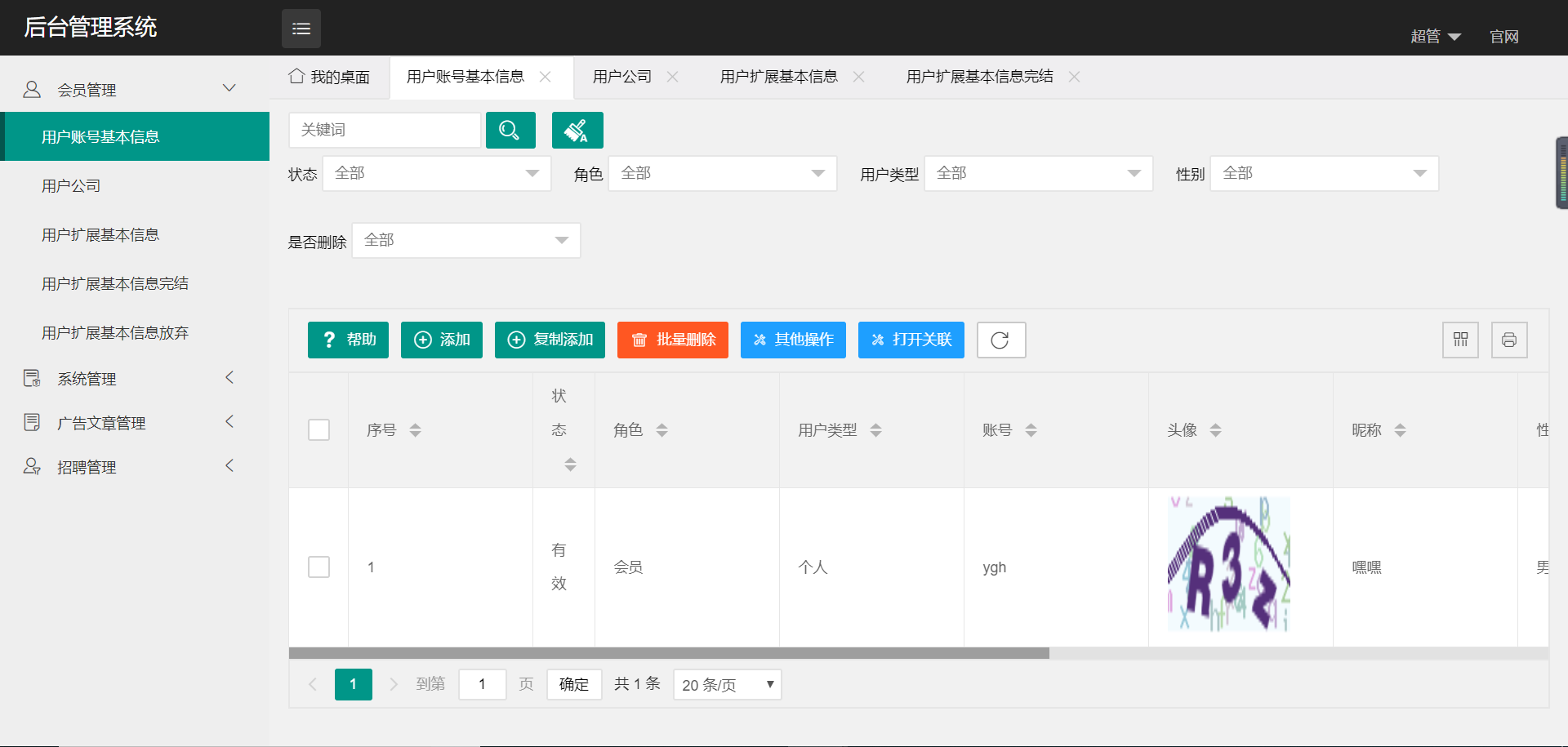 基于spring Boot Layui的通用后台管理项目 Springboot Layui小项目下载 Csdn博客