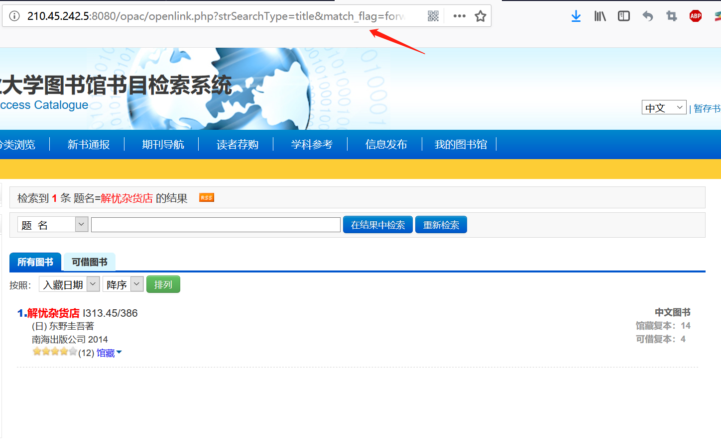 火狐浏览器插件ContextSearch web-ext做到豆瓣想看的书快速在学校图书馆找到-CSDN博客