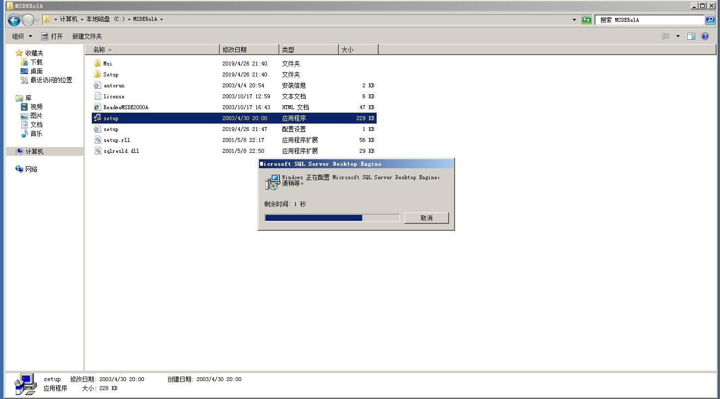 安装MSDE2000数据库教程_msde2000a安装-CSDN博客