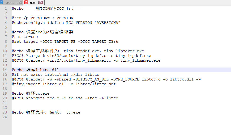 用TCC自己编译自己_tiny c compiler 源码-CSDN博客