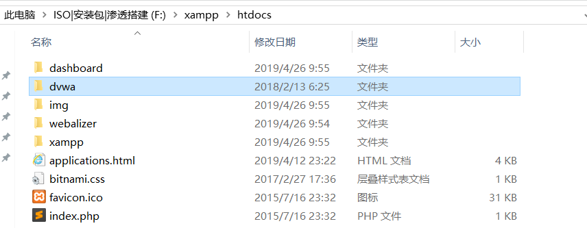 Windows下在xampp中配置DVWA_127.0.8.1dvwa-CSDN博客