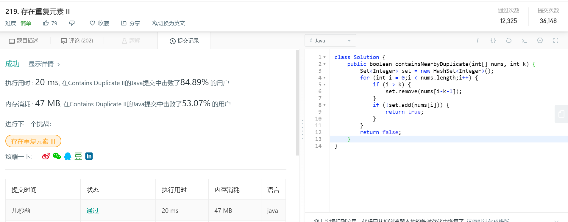 给定一个整数数组和一个整数 k，判断数组中nums [i] = nums [j]，并且i和j的差的绝对值最大为 k_if nums[i] == nums[j]:-CSDN博客