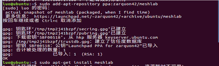 Linux学习之安装Meslab及显示.ply文件_linux通过源码安装meshlab-CSDN博客