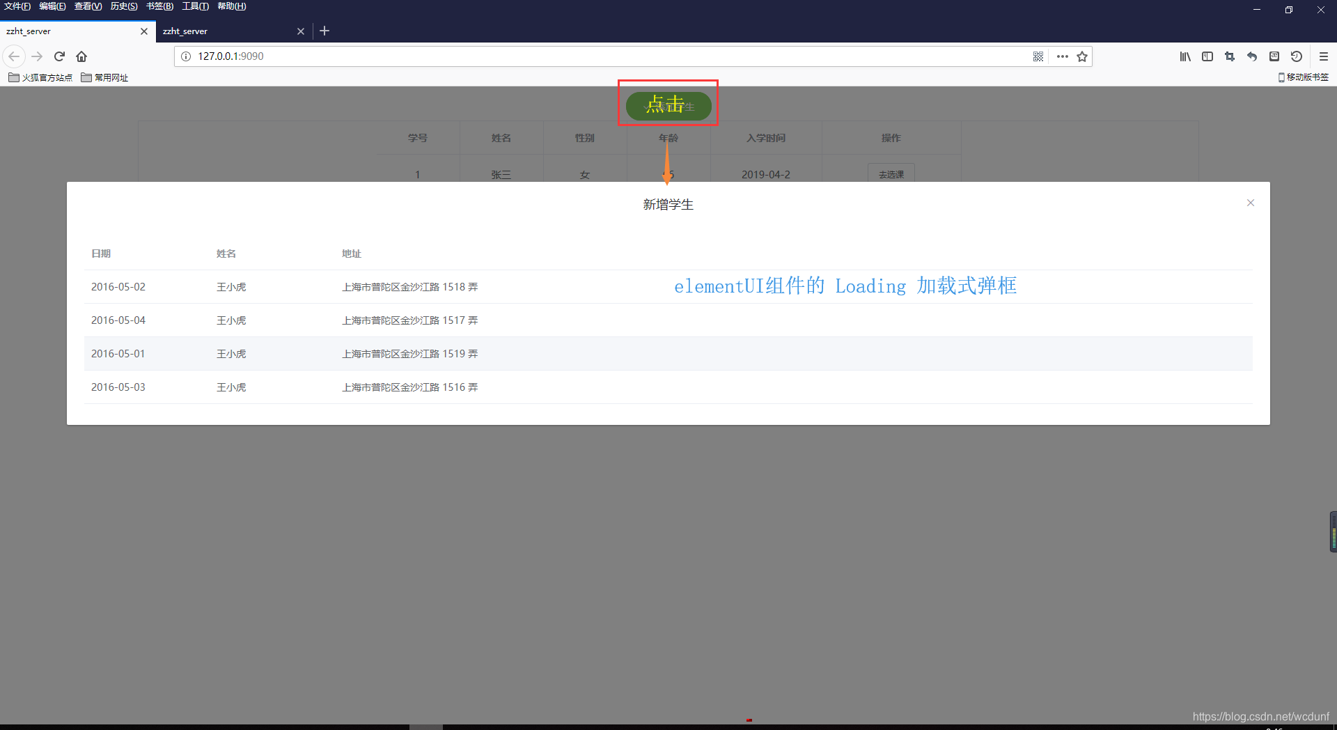 Element Ui 弹出外部组件elementui 弹出一个组件 提交 Csdn博客